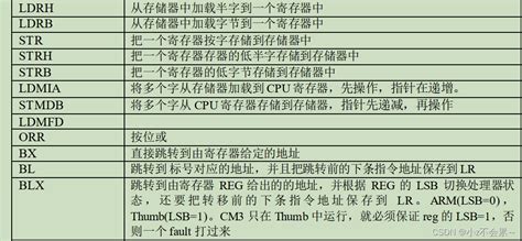 arm常用汇编指令统计 统计汇编指令数 csdn博客