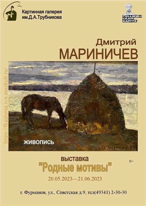 Картинная галерея им Д А Трубникова г Фурманов ВКонтакте