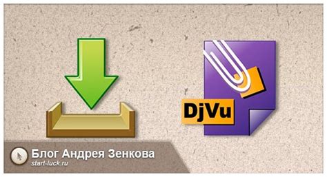 Как открыть расширение Djvu на компьютере и телефоне андроид