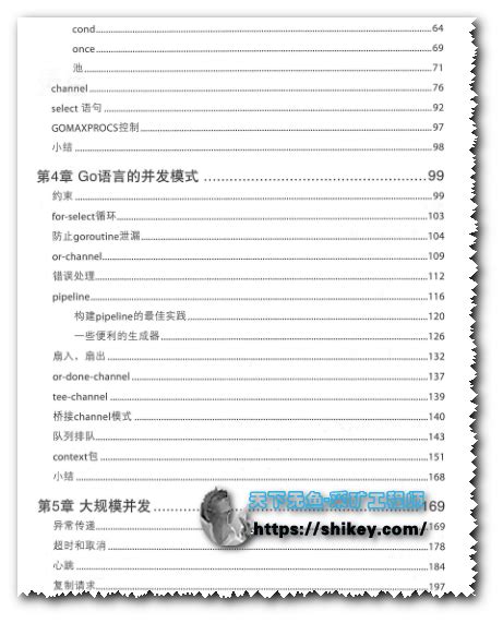 《go语言并发之道》于畅译 pdf电子书带源码 百度云下载 天下无鱼 资源博客