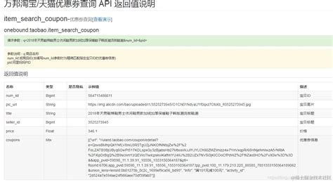 【产品经理修炼之道】 优惠券系统从入门到精通(三十九) Csdn博客 【产品经理修炼之道】 优惠券系统从入门到精通(三十九) Csdn博客