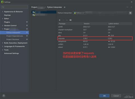 Pycharm提示modulenotfounderror No Module Named ‘requests‘pycharm