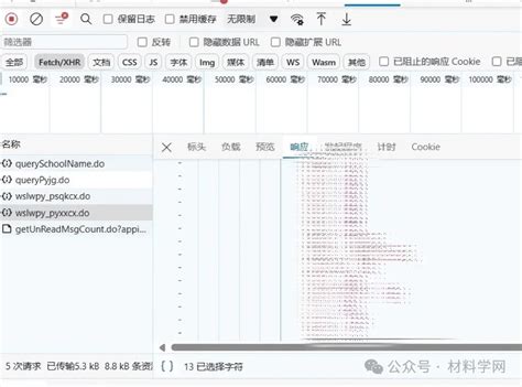 太恐怖了把硕士论文盲审专家找出来了 研究 专业 页面