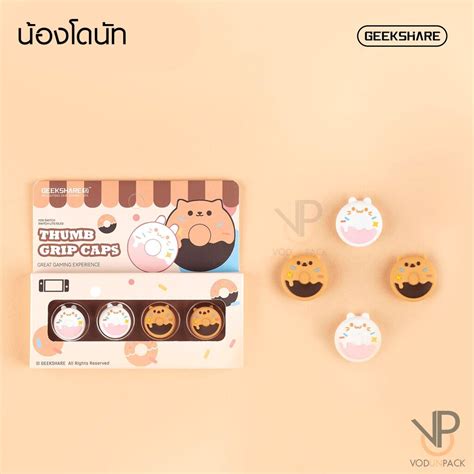 [geekshare™] Silicone ครอบ Analog Nintendo Switch Oled Lite ซิลิโคน ครอบปุ่ม ของแท้