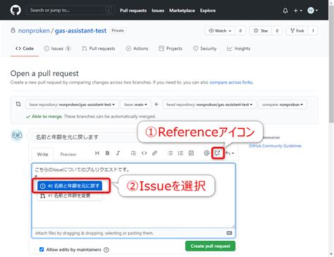 GitHubでIssueについて解決してクローズするまでの手順 隣IT