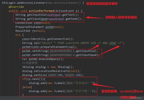 Java实现连接数据库验证登录和注册（附详细知识点讲解）java连接数据库登录注册 Csdn博客