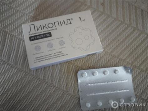 Отзыв о Иммуномодулятор "Ликопид" | Отличный препарат