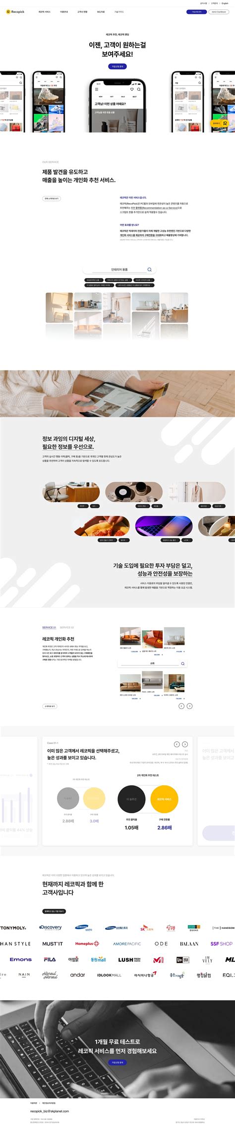 기업에 있는 Alswlkim96님의 핀 웹디자인 랜딩 페이지 디자인 웹사이트 디자인