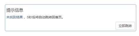 Flask系列 搜索功能的实现与页面倒计时跳转（十五）flask 定时跳转 Csdn博客