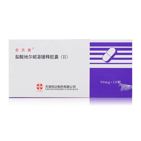盐酸地尔硫卓缓释胶囊Ⅱ 海恩药惠网