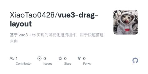GitHub XiaoTao vue drag layout 基于 vue ts 实现的可视化拖拽组件用于快速搭建页面