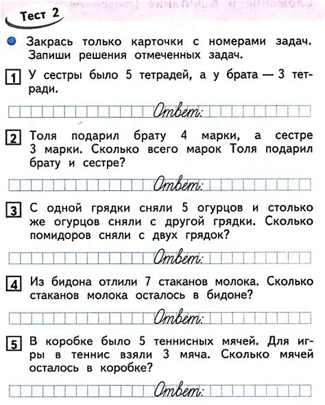 Задания для 1 класса учителю