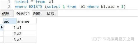 sql中级进阶 一 exists的用法 知乎