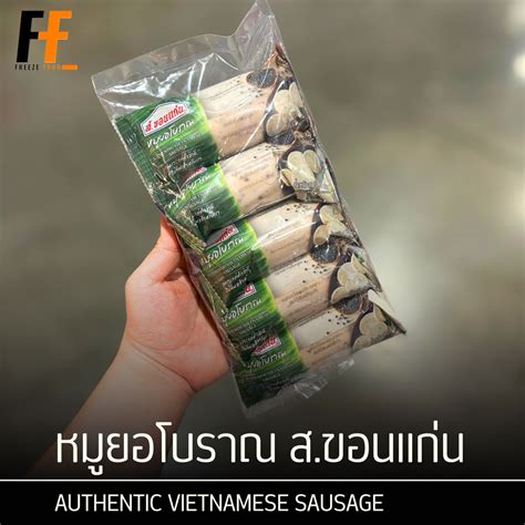 หมูยอโบราณ ตรา สขอนแก่น 80 กรัม X5ชิ้น Authentic Vietnamese