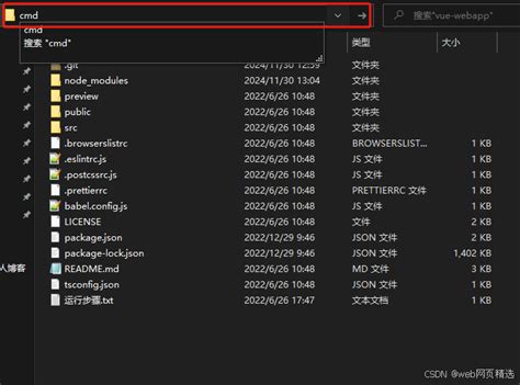 Vue项目运行步骤详细图解vue项目怎么运行起来 Csdn博客