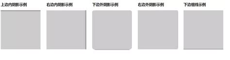 Css3 Box Shadow 效果大全(内阴影,外阴影,三边阴影,双边阴影,单边阴影,细线描边)css 阴影 Csdn博客 Css3 Box Shadow 效果大全(内阴影,外阴影,三边阴影,双边阴影,单边阴影,细线描边)css 阴影 Csdn博客