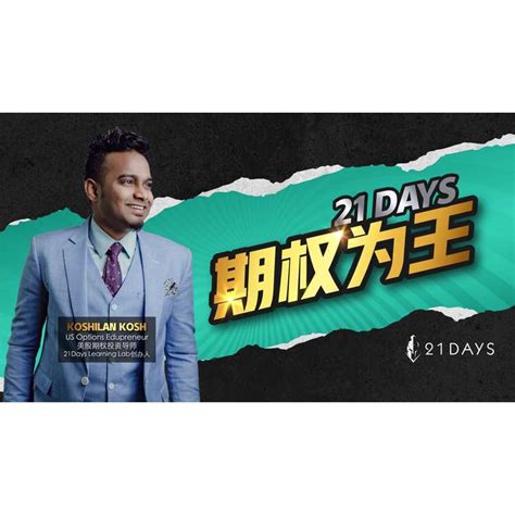 21 Days Learning Lab Online Shop Shopee Malaysia