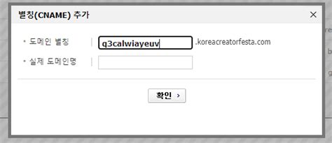 구글 블로그스팟 도메인 연결 방법과 애드센스 연동 가이드 카페24 기준 — 멱군 프로그래밍을 하자