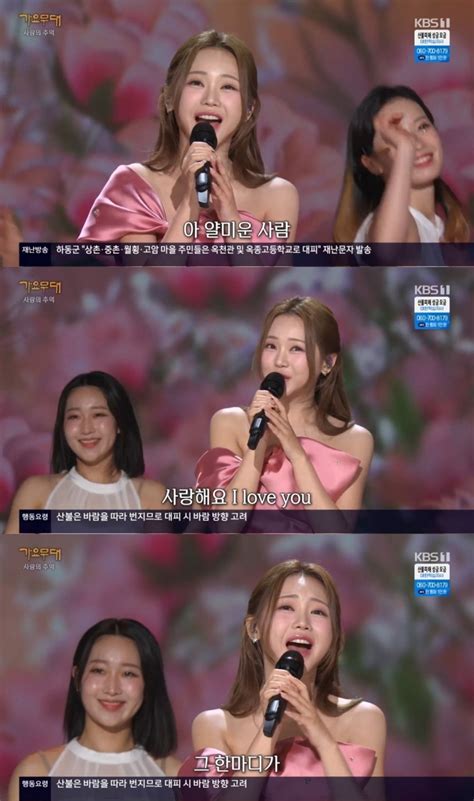 ‘가요무대 홍지윤 월요일 밤 물들인 러블리 트롯바비···주현미 ‘러브레터 재해석