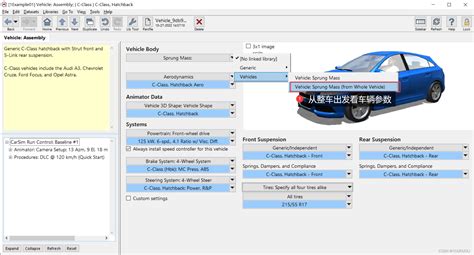 Carsim教程（四） Vehiclesvehicle Type Carsim中在哪里 Csdn博客