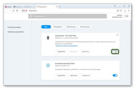Как заблокировать страницу в Opera различными способами
