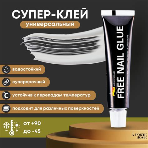 Универсальный супер клей Free Nail Glue, 12 мл - купить с доставкой по ...