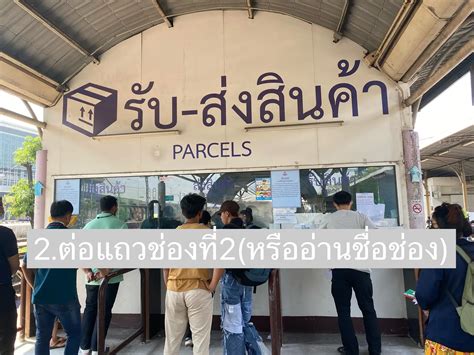 ส่งรถมอเตอร์ไซค์ กรุงเทพ เชียงใหม่ด้วยรถไฟ🚞 แกลเลอรีที่โพสต์โดย Maymi