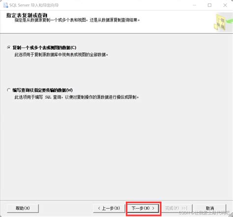 使用sql Sever Ssms工具向数据库特定表中导入数据ssms怎么导入数据库 Csdn博客