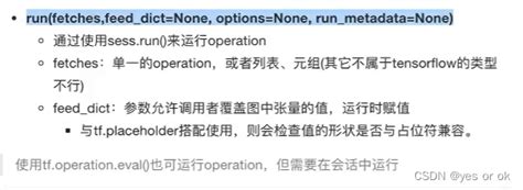 二、tensorflow结构分析（2） csdn博客