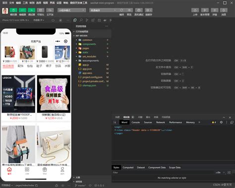 uni app基于vue实现商城小程序 慈云数据