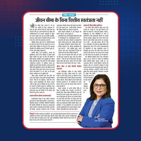 Hdfclife Saruthakejiyo Hdfc Life