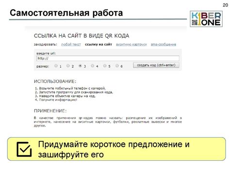 Qr код Урок 1 презентация онлайн