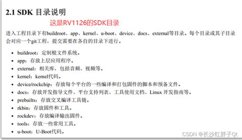 Rk3568开发笔记（五）：在虚拟机上使用sdk编译制作uboot、kernel和ubuntu镜像rk3568编写uboot详解 Csdn博客