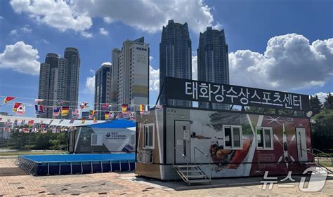 울산 태화강수상스포츠센터 24일부터 운영카누·카약 등 체험