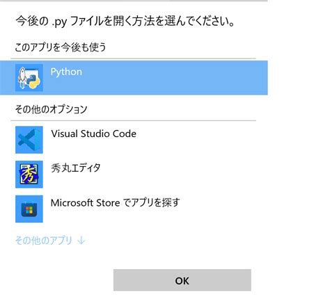 ダブルクリックでpythonpyを実行【windows】【python】 たびとのitブログ