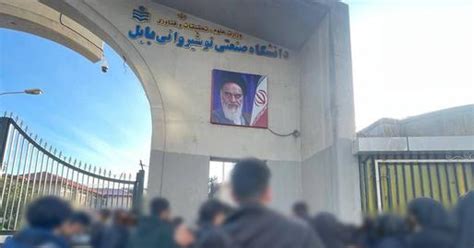 جمعی از دانشجویان نوشیروانی بابل اعلام اعتصاب کردند