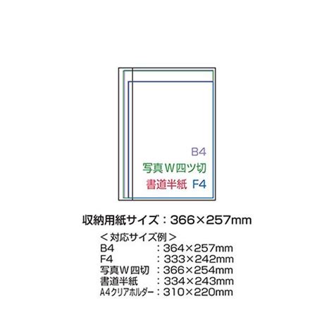 ナカバヤシ／アーテム グラフィックファイル B4 F4（cbct Gb4c）アート作品の保管に 画材用紙の規格として使われるf規格に対応 Nakabayashi ぶんぐる 通販