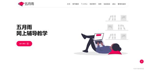 基于ASP NET MVC的课程预约系统 net 学校课程预约小程序系统 CSDN博客