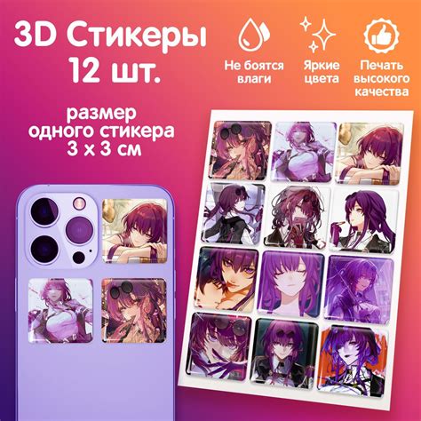 3d стикеры на телефон наклейки стикерпак Honkai Star Rail Хонкай Стар Рейл Кафка купить с