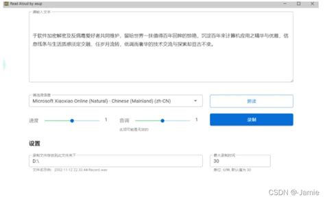 android app使用edge大声朗读功能 ag2s20150909 大佬开源的那个安卓上的 tts csdn博客