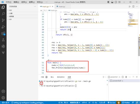 2024 07 24：用go语言，给定一个整数数组 Nums，其中至少包含两个元素。 可以根据以下规则执行操作：选择最前面两个元素删除、选择