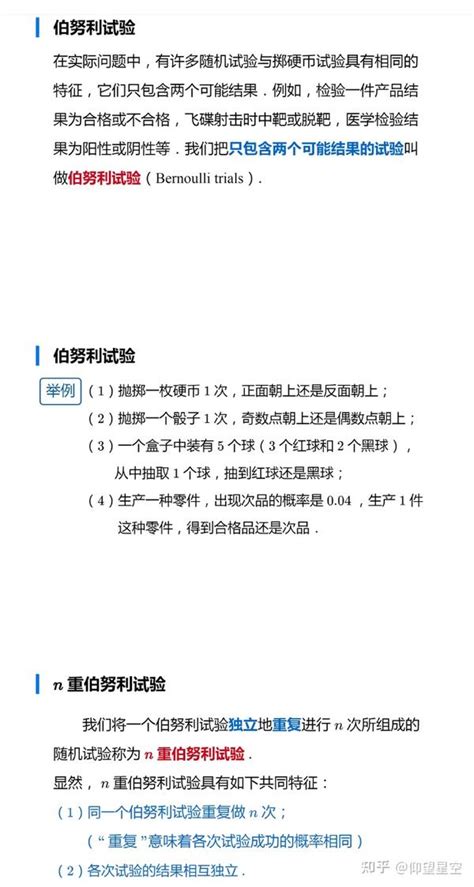 二项分布 知乎