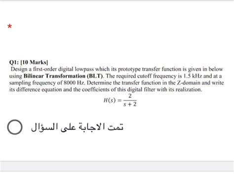 Solved Q1 10 Marks Design A First Order Digital Lowpass