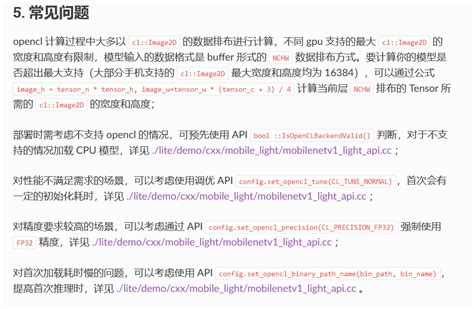 Paddle Lite Opencl首次推理耗时问题 · Issue 7888 · Paddlepaddlepaddle Lite