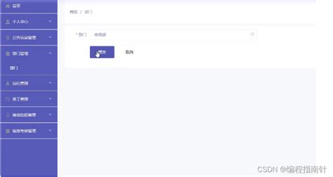 计算机java项目｜月度员工绩效考核管理系统java输出实现月度考勤表 Csdn博客