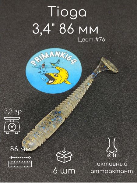 Силиконовая приманка Tioga 3,4" 86 мм, виброхвост - купить по доступной ...