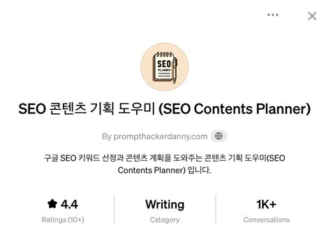 Gpts Action 사용법 외부 Api 연결을 통해 차별화 된 Gpts 만들기 기본 설정 부터 사용법 까지 프롬프트해커 대니