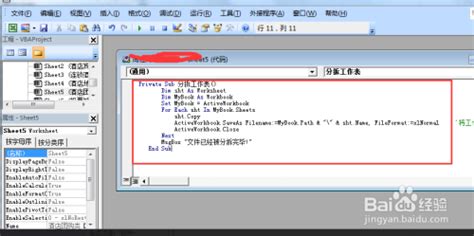 怎么将excel多个工作表拆分成多个单独的excel 将一个excel多个工作表拆成多个文件 csdn博客