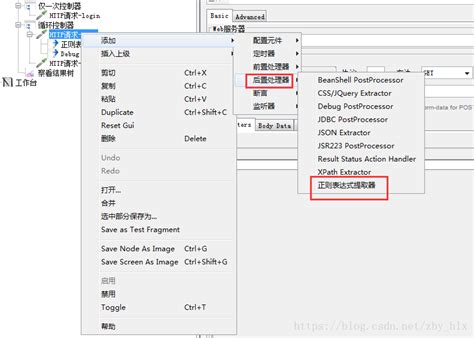 jmeter后置处理器 正则表达式提取器 jmeter正则提取 csdn博客