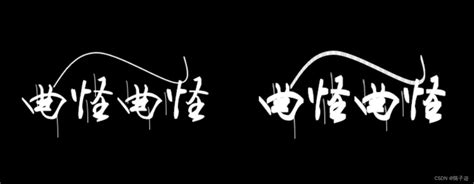 opencv实战（基础知识三） csdn博客